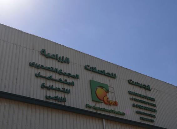 EGCT plans frozen factory | Article | Fruitnet