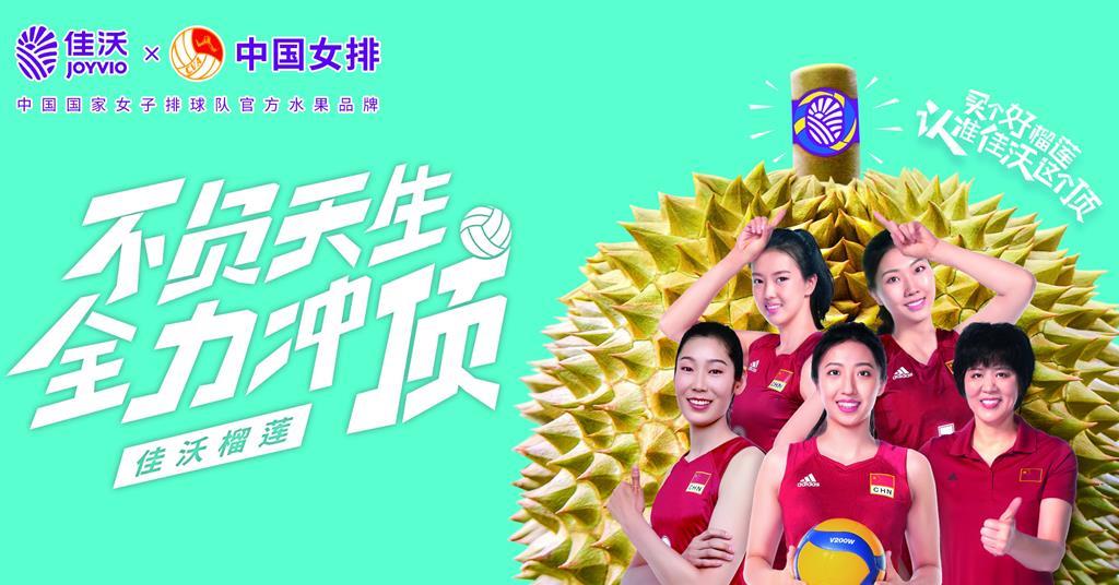 JWM supports Chinese women’s volleyball team | Advertorial | Fruitnet