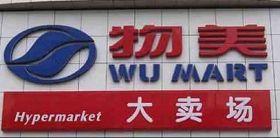Wumart expanding Chinese business | Article | Fruitnet