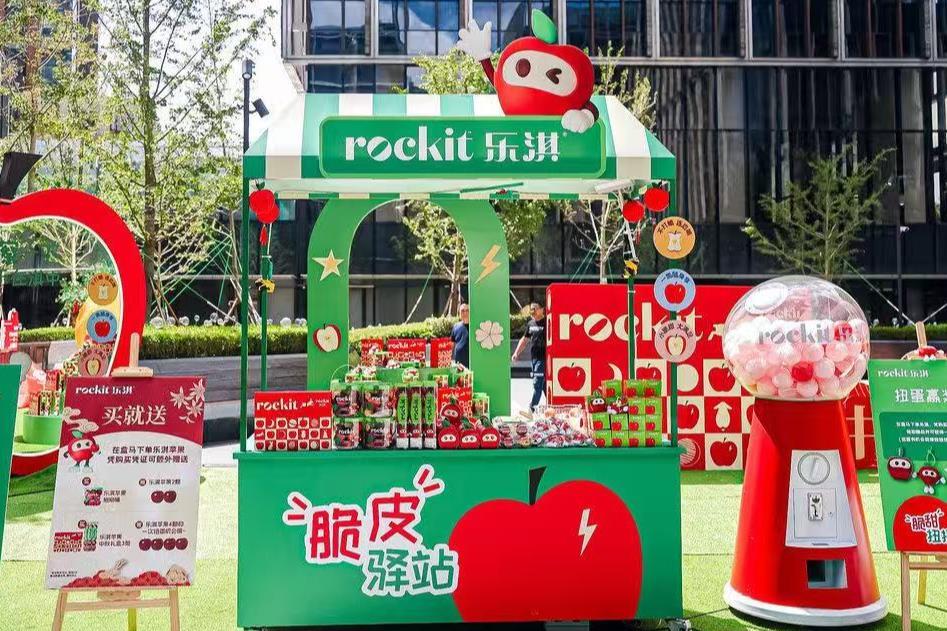 Rockit launches Mid-Autumn Festival campaign | News | Fruitnet