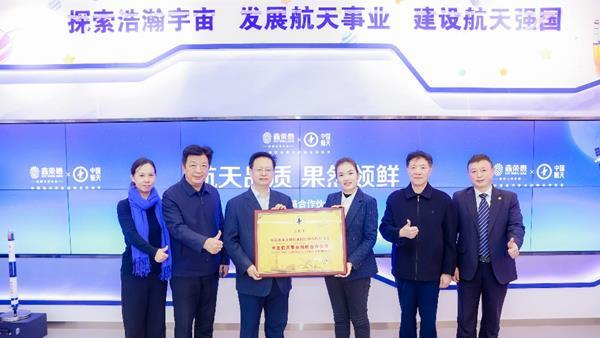 Joy Wing Mau Group and China Aerospace reach strategic cooperation ...